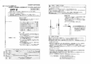 UHV-6 | コメット株式会社